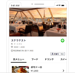 L.B.B.Cloudの機能｜モバイルオーダーのリーディングカンパニー株式会社LBB